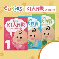 【貨期約1-2星期】A8129 - Curios K1大作戰 第1+2+3冊