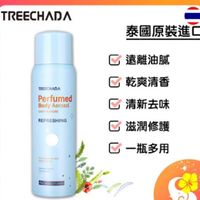 A2346 - 泰國 Treechada香水味止汗噴霧 (100ml)